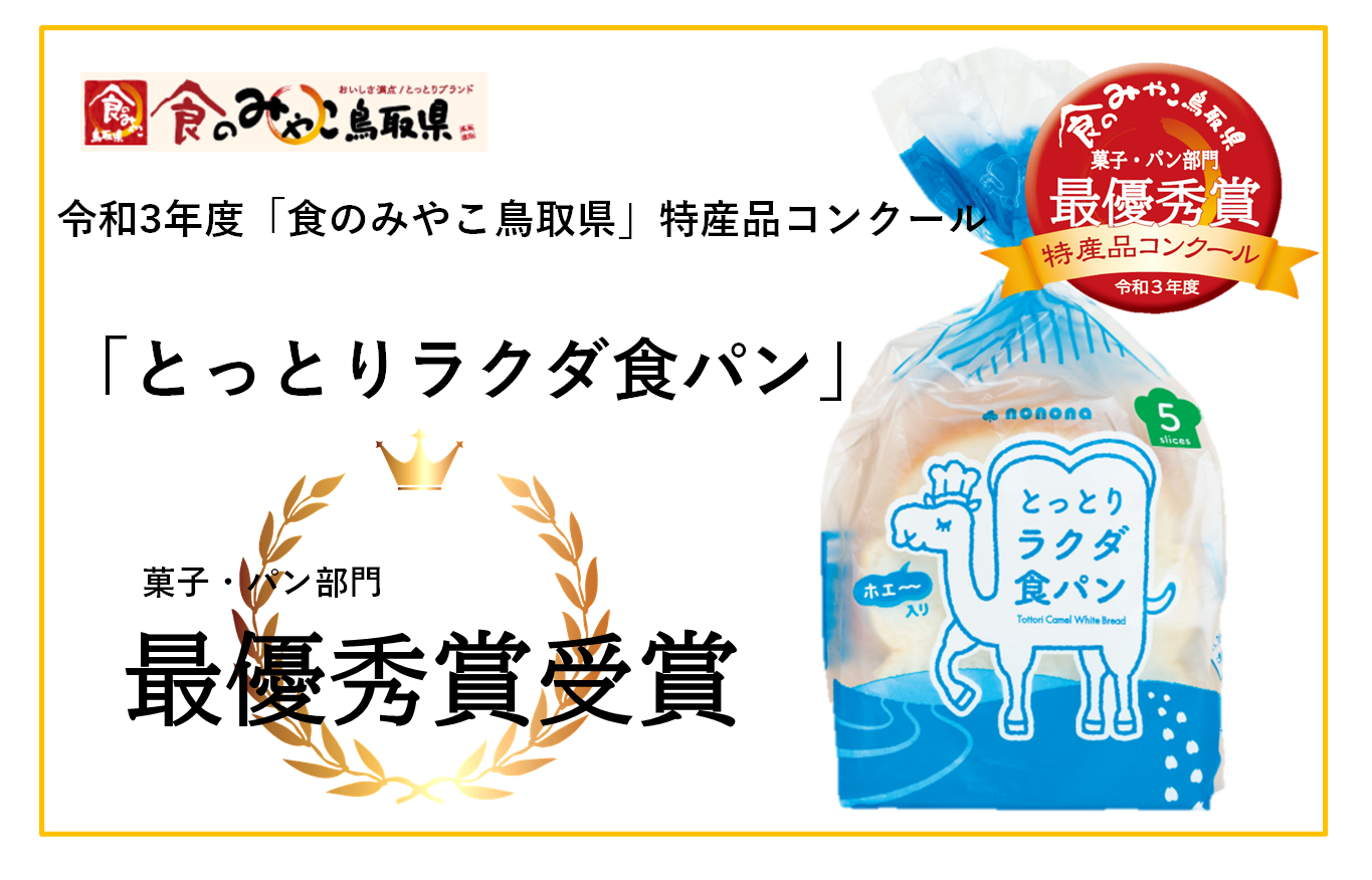 最優秀賞受賞 | NPO法人鳥取青少年ピアサポート「nonona」
