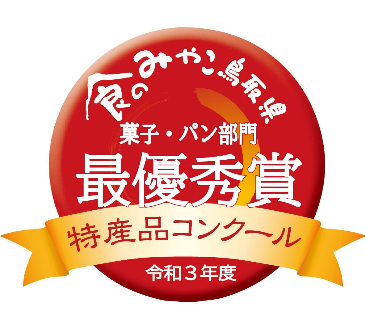最優秀賞受賞 | NPO法人鳥取青少年ピアサポート「nonona」