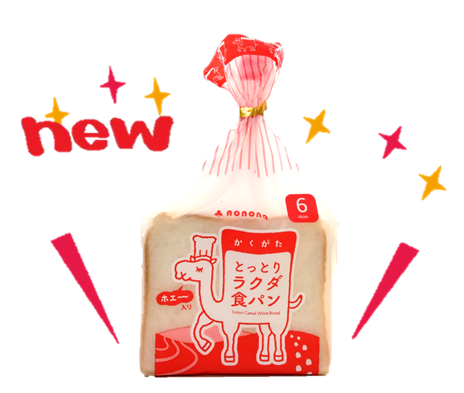 とっとりラクダ食パンに“角型‘‘が新発売 | NPO法人鳥取青少年ピアサポート「nonona」