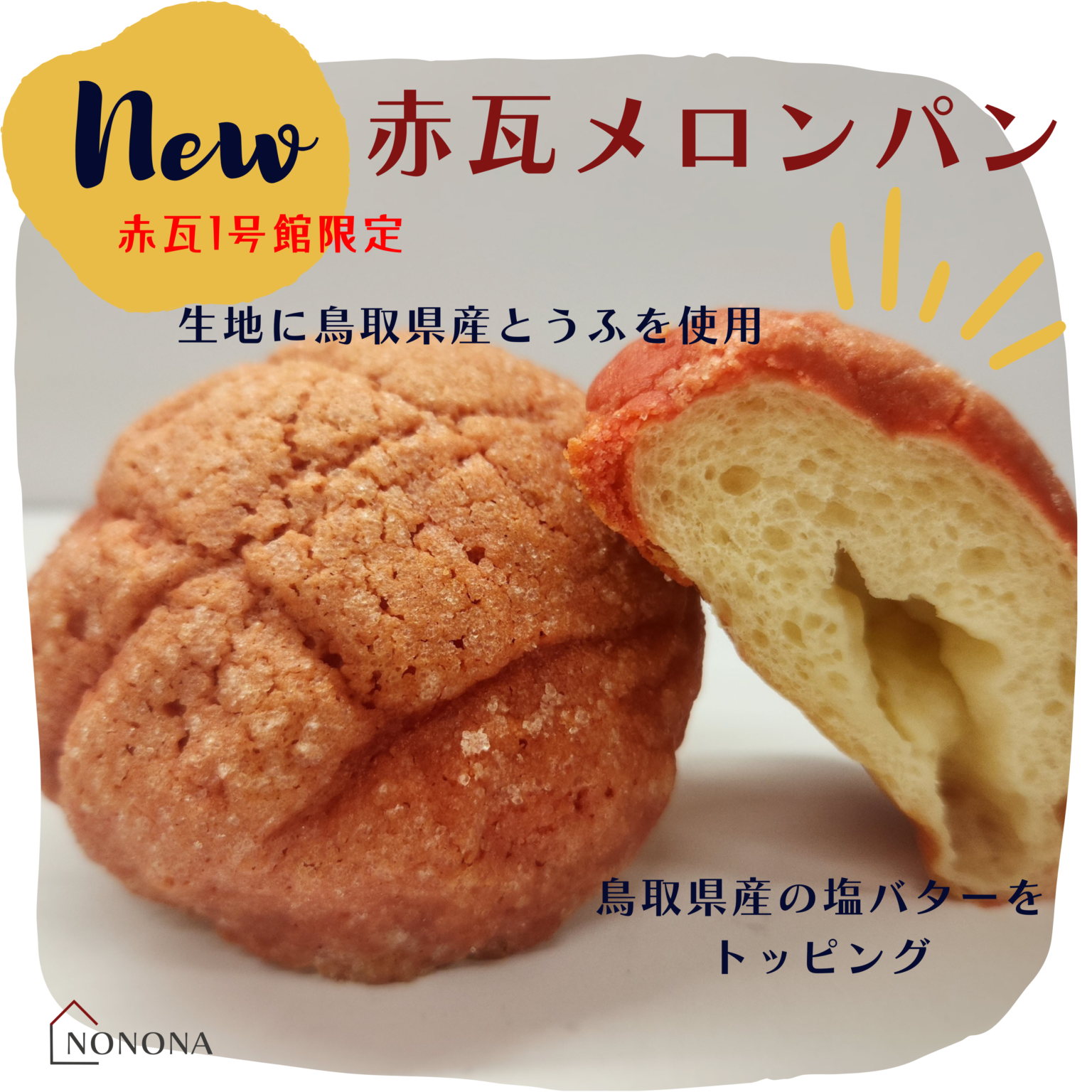 TOTTORI CHEESE GARDEN | NPO法人鳥取青少年ピアサポート「nonona」