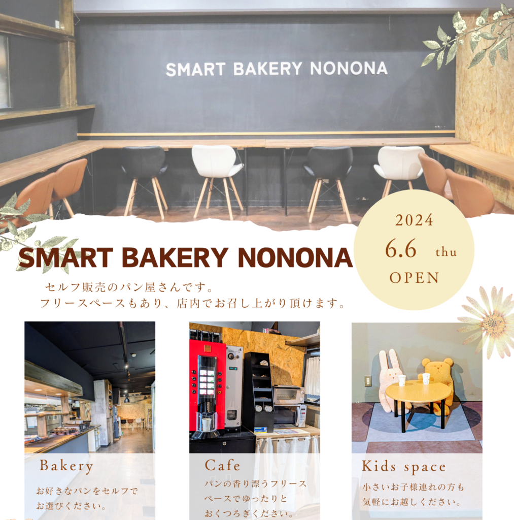 TOTTORI CHEESE GARDEN | NPO法人鳥取青少年ピアサポート「nonona」